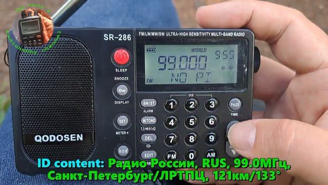14.08.2025 09:26UTC, [Semilocal], Радио России, Санкт-Петербург, 99.0МГц, 121км