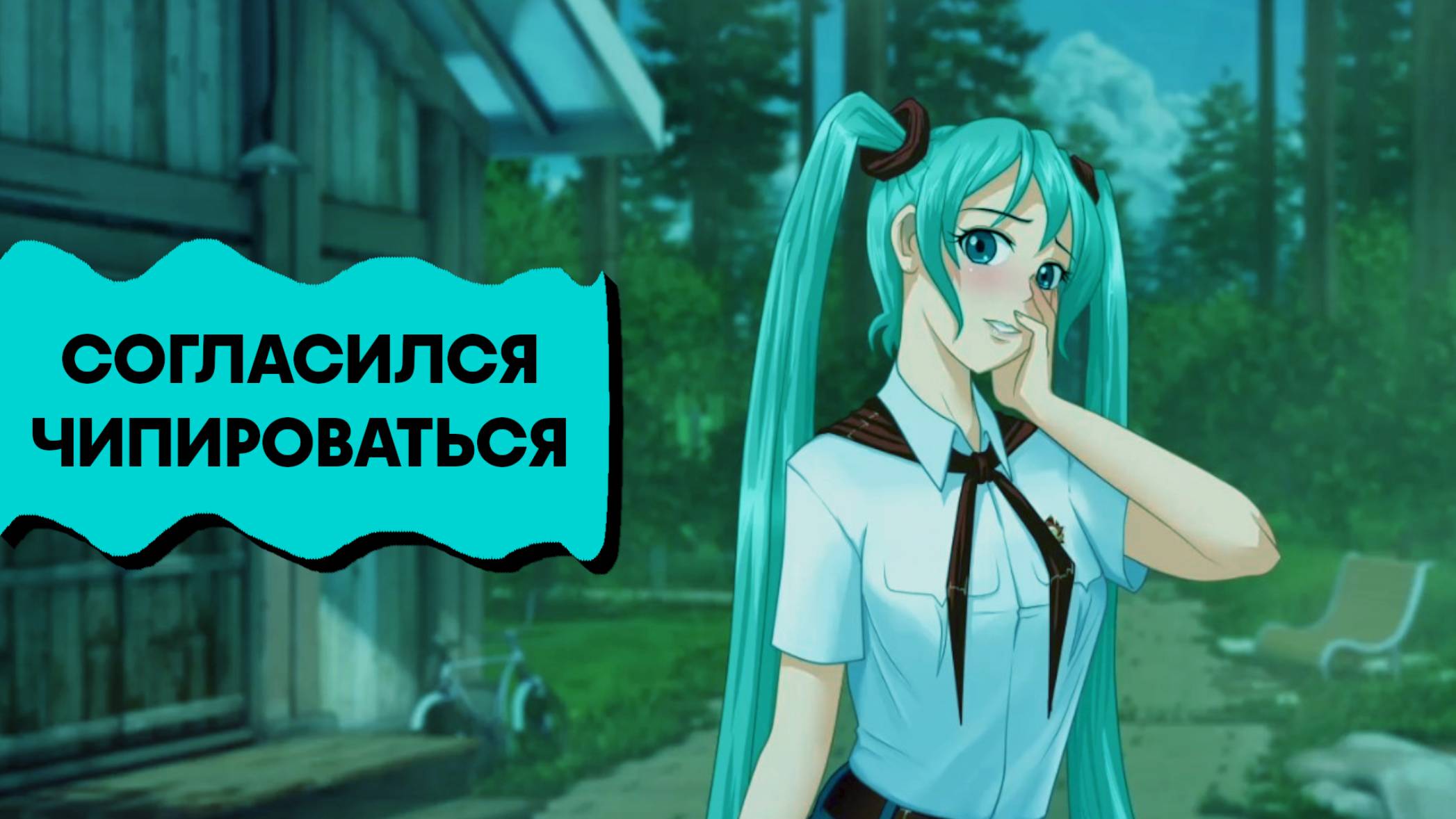 Бесконечное лето — 7ДЛ (Санати) | Мику-классик, №8