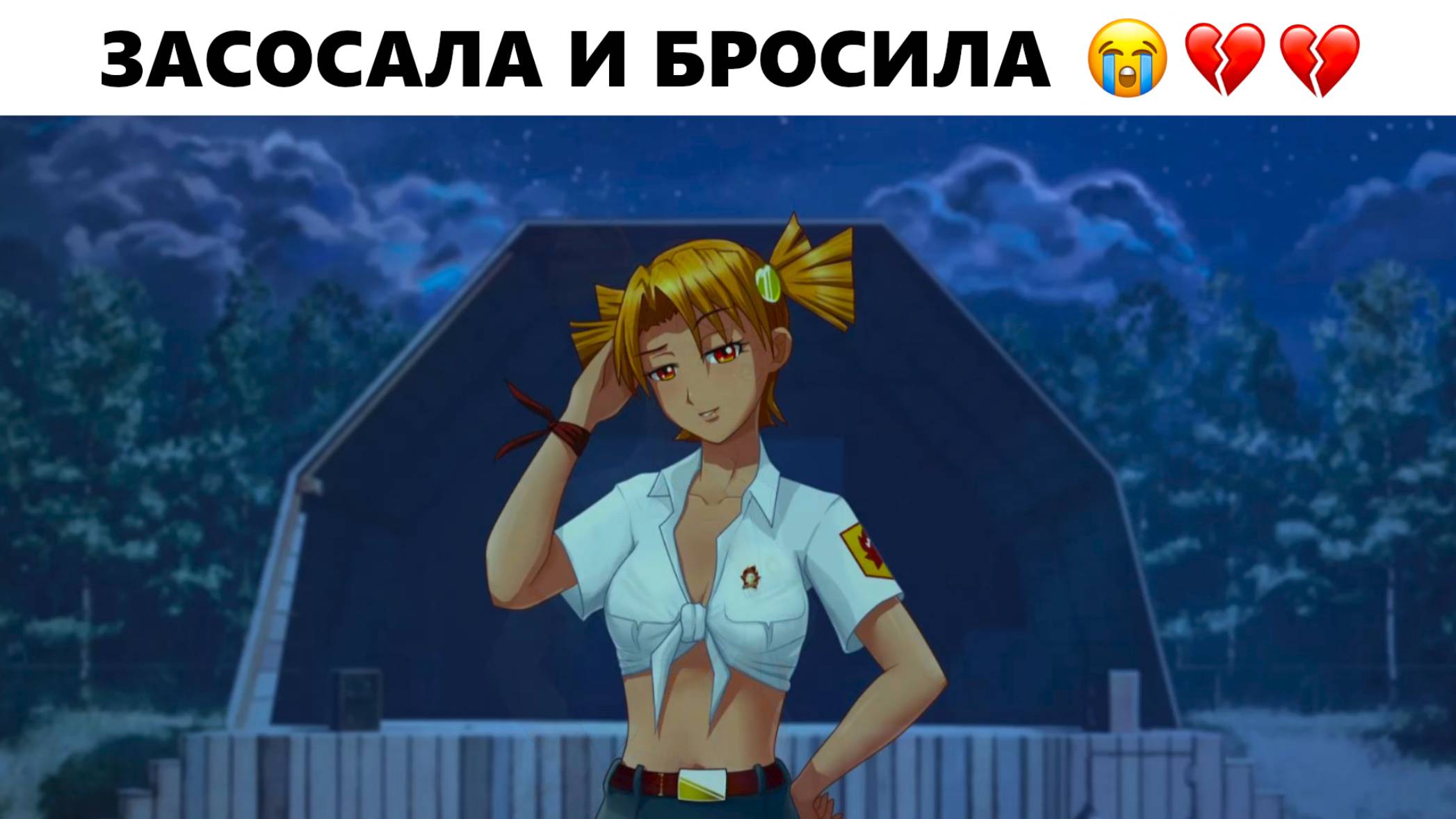 Бесконечное лето — 7ДЛ (Санати) | Одиночка-рут, №19