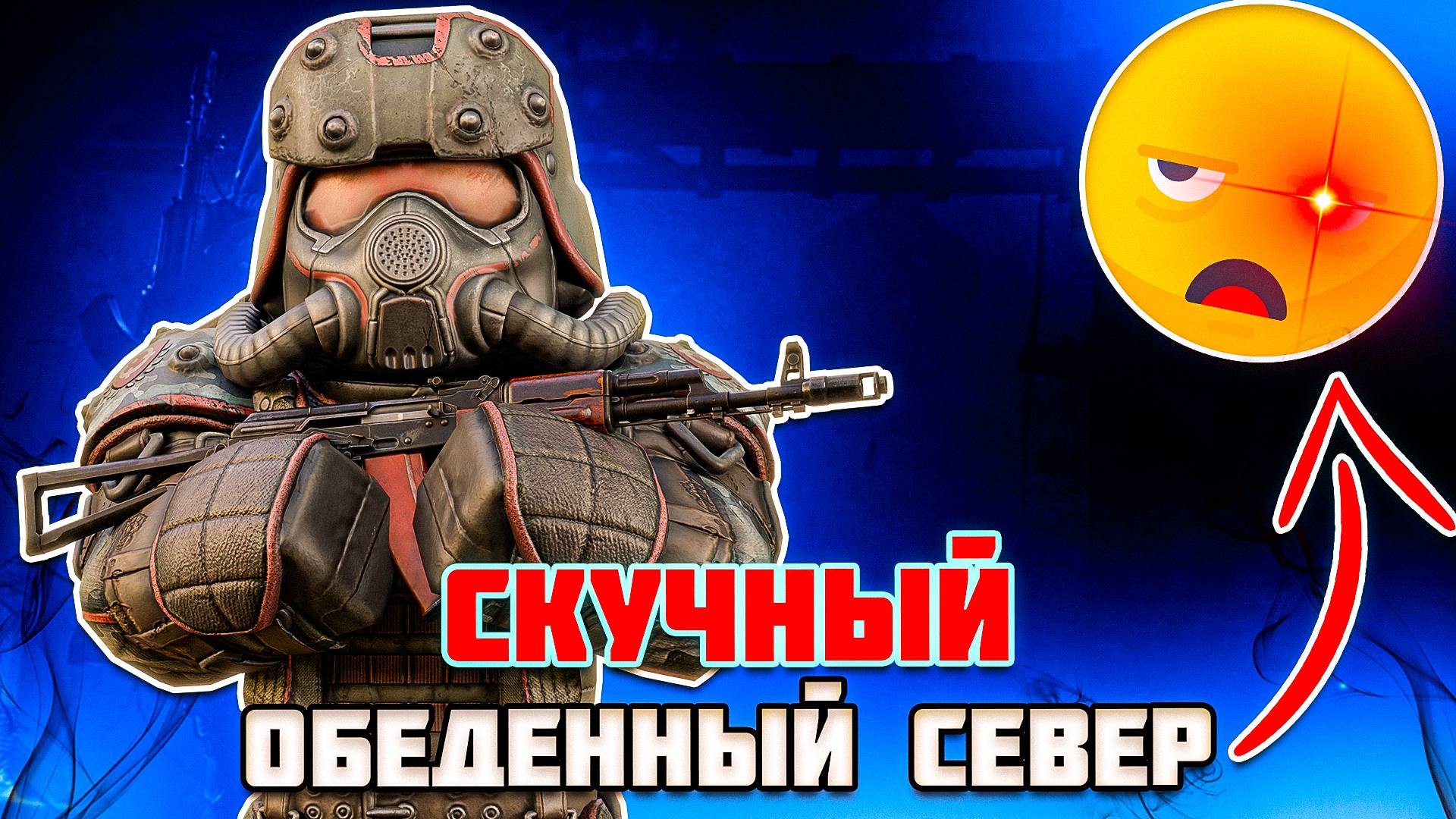 СКУЧНЫЙ И НУДНЫЙ ОБЕДЕННЫЙ СЕВЕР | ЭКСПЕРИМЕНТ с A-545 на +5 в STALCRAFT X