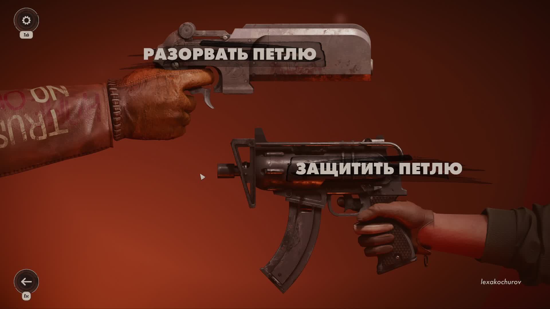 Deathloop. Прохождение #3