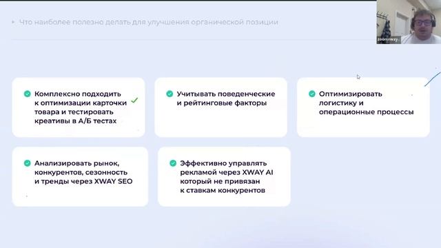 Ранжирование товаров на Wildberries: что влияет на органическую позицию