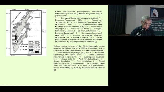 Геодинамические условия формированиягранито-гнейсовых куполов Центральной Камчатки.