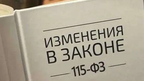 БЛОКИРОВКА ПО #115_ФЗ -  ИНФОРМАЦИЯ ДЛЯ ФИЗИЧЕСКИХ ЛИЦ И ПРЕДПРИНИМАТЕЛЕЙ