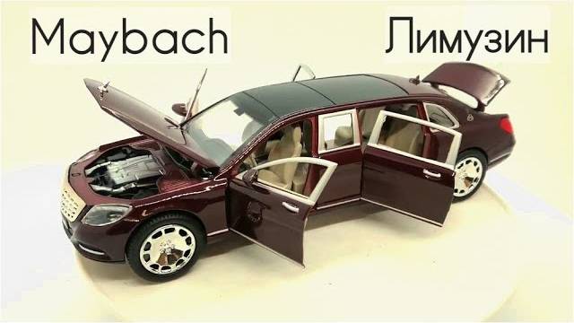 Обзор лимузина Maybach / Видео для детей