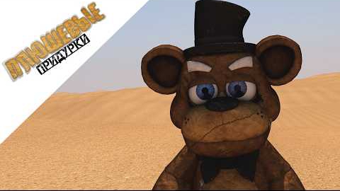 ПЛЮШЕВЫЕ ПРИДУРКИ- СЕКРЕТ ПИРАМИД ДЕДА