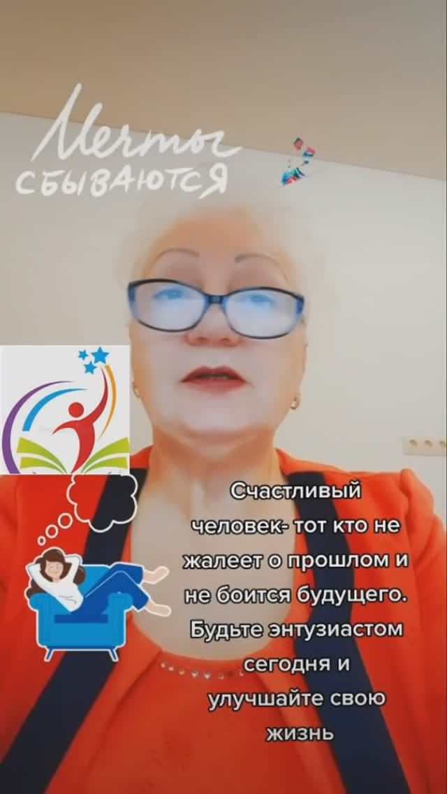 мечты сбываются