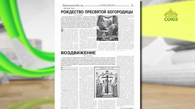 Обзор прессы. 29 сентября 2025