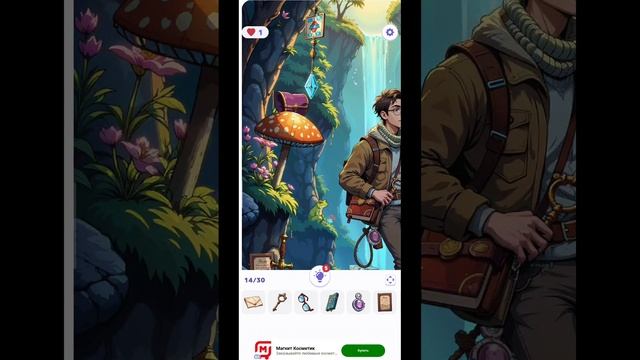 Найди скрытые объекты 22 уровень