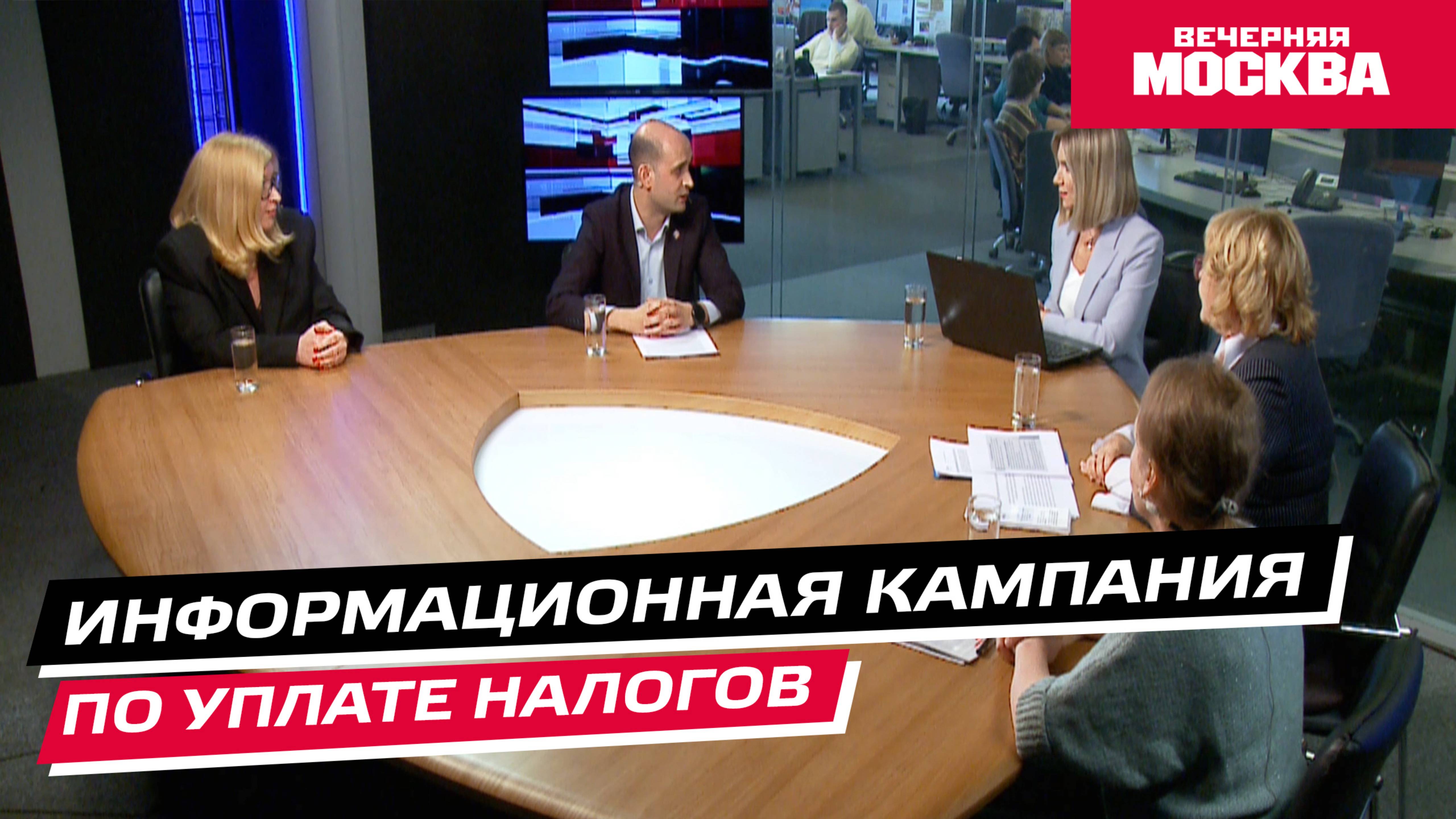 Информационная кампания по уплате налогов // Круглый стол