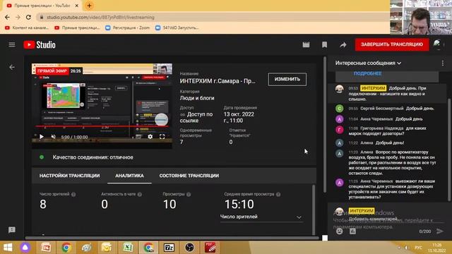 ИНТЕРХИМ г.Самара - Профессиональные моющие средства в сфере HORECA