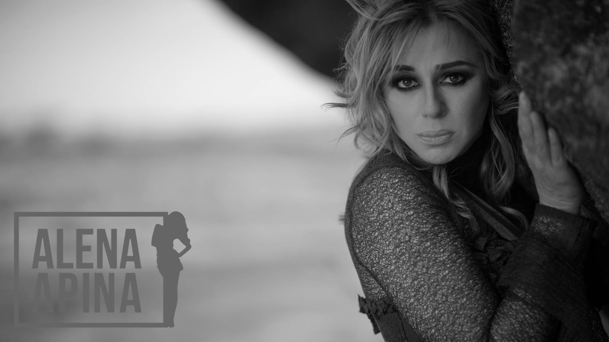 Алёна Апина