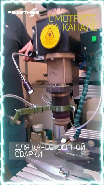 РЕШЕТНЁВ. Главное за неделю. 27.09.2025 #новости #главноезанеделю #РЕШЕТНЁВ