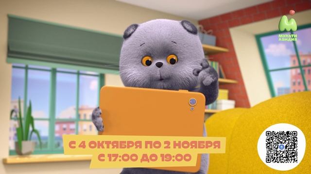 Кот Басик [конкурс]