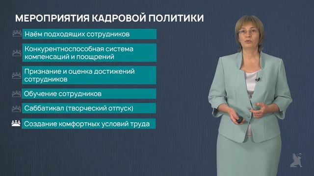 8.46 Бюджет программы благополучия