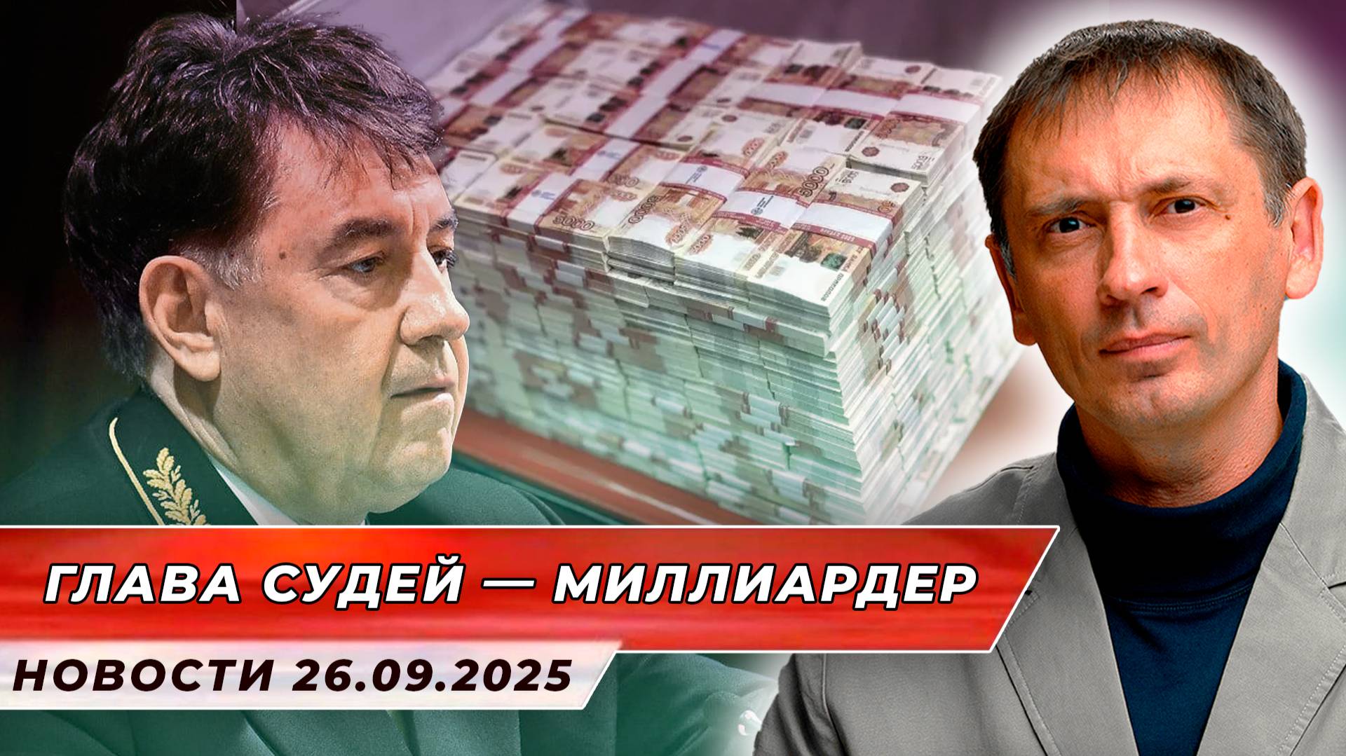 ОПГ, отели и мать-89 лет: схема судьи Момотова раскрыта| БРЕКОТИН