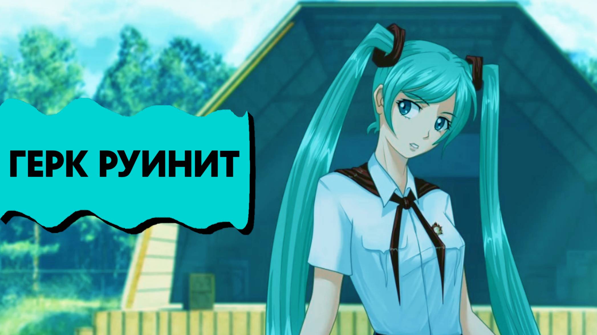 Бесконечное лето — 7ДЛ (Санати) | Мику-классик, №3