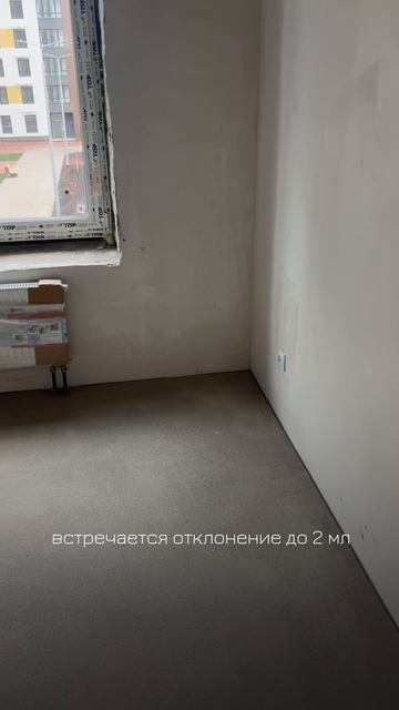 Профессиональная приемка квартиры от «РеНова+✨