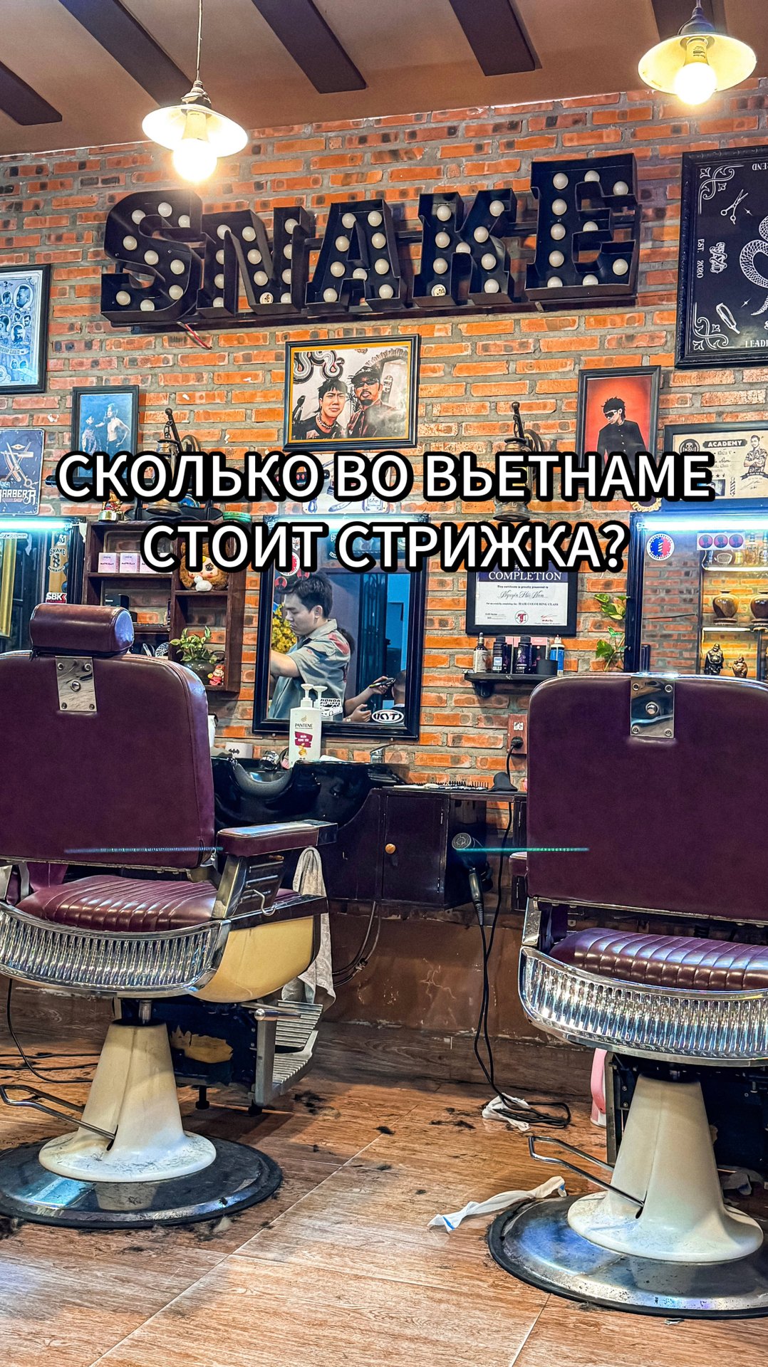 Сколько стоит стрижка в Нячанге?💈 #вьетнам #своимходом #нячанг #путешествия