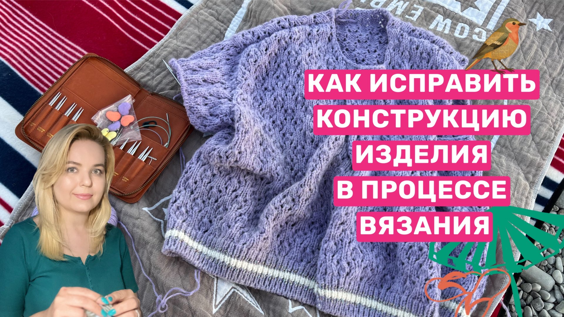 Влог сентябрь 2025 🍂🍁 Вязание бомбера 🏖️ курортные обновки