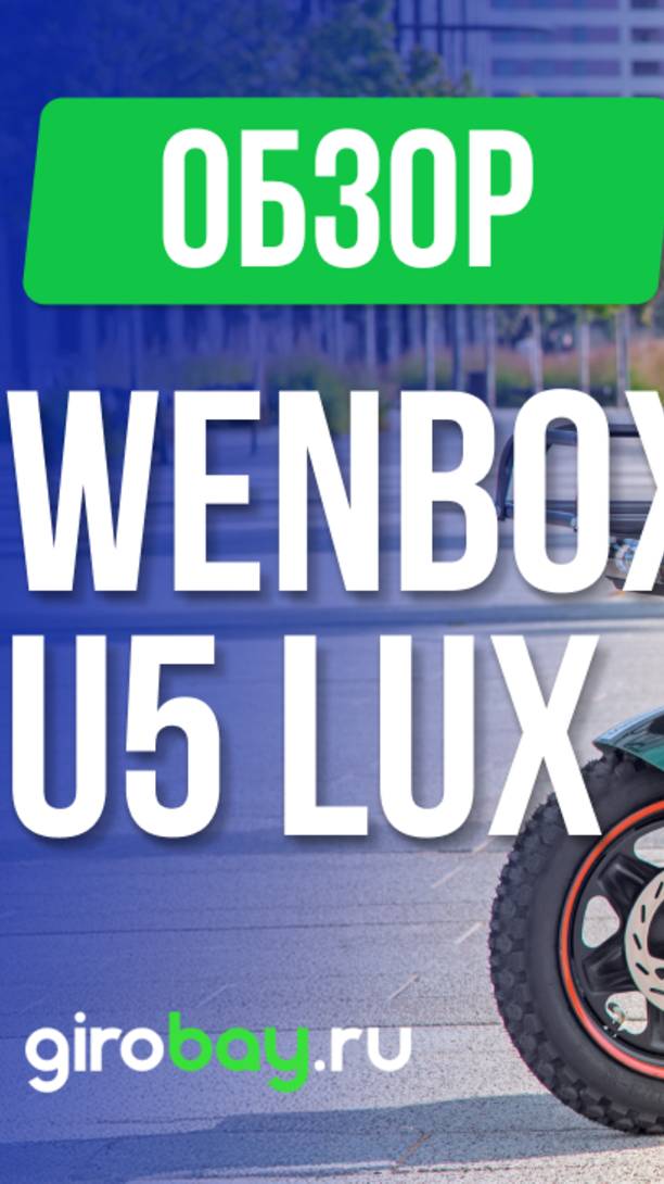 🚴🔋 WENBOX U5 LUX 1500W: Электровелосипед для курьеров — дальность и вместительность! 🚀 #ebike