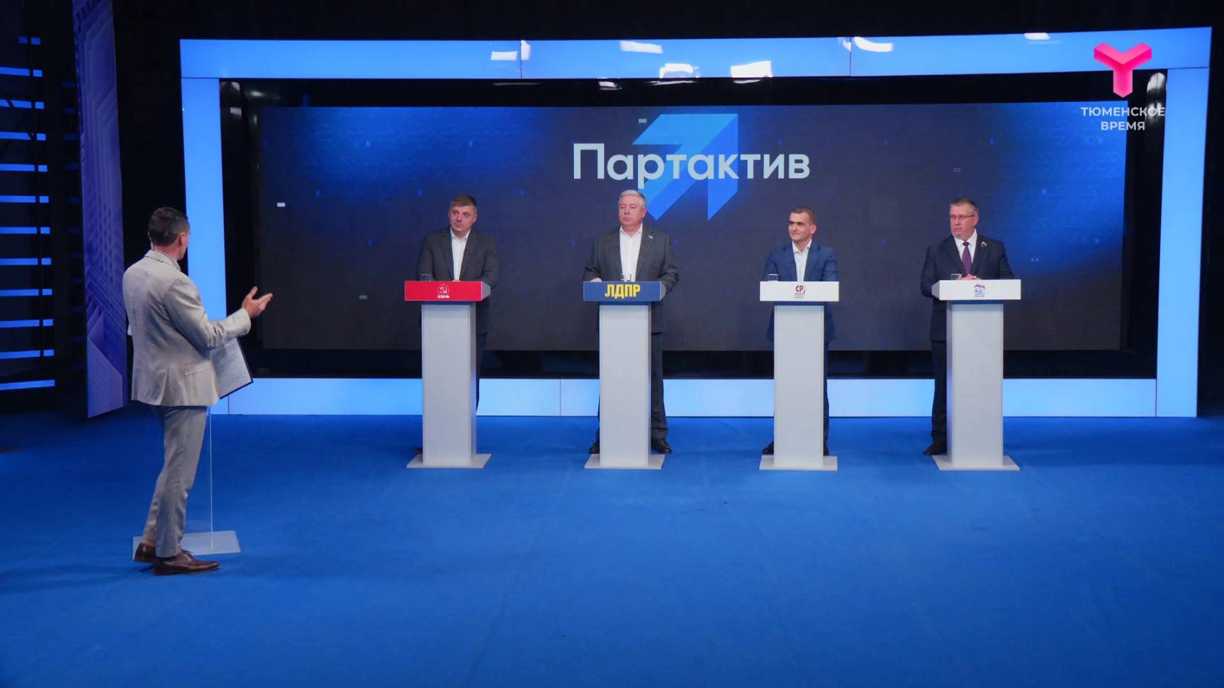 Партактив | 29.09.2025