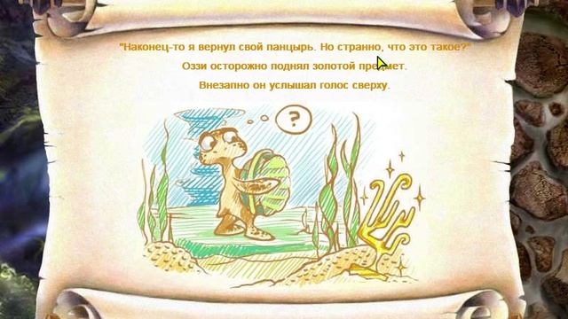 Turtle Odyssey  1 7  Босс