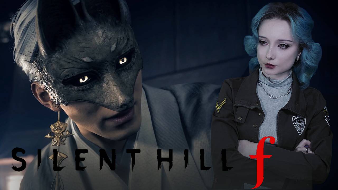 ДУШНЫЕ ЗАГАДКИ - SILENT HILL f #2