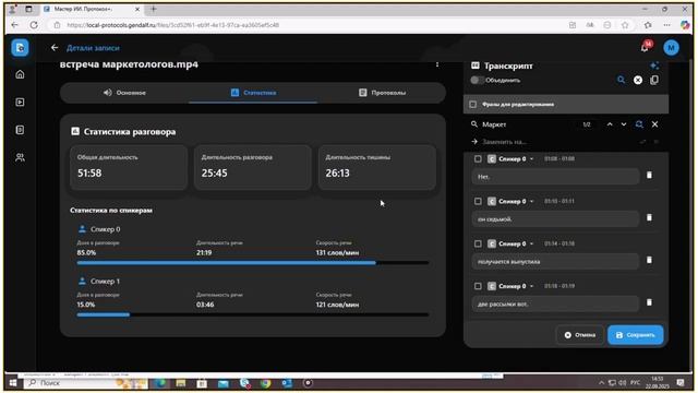 Демонстрация сервиса МастерИИ. Протоколы+ от ГЭНДАЛЬФ