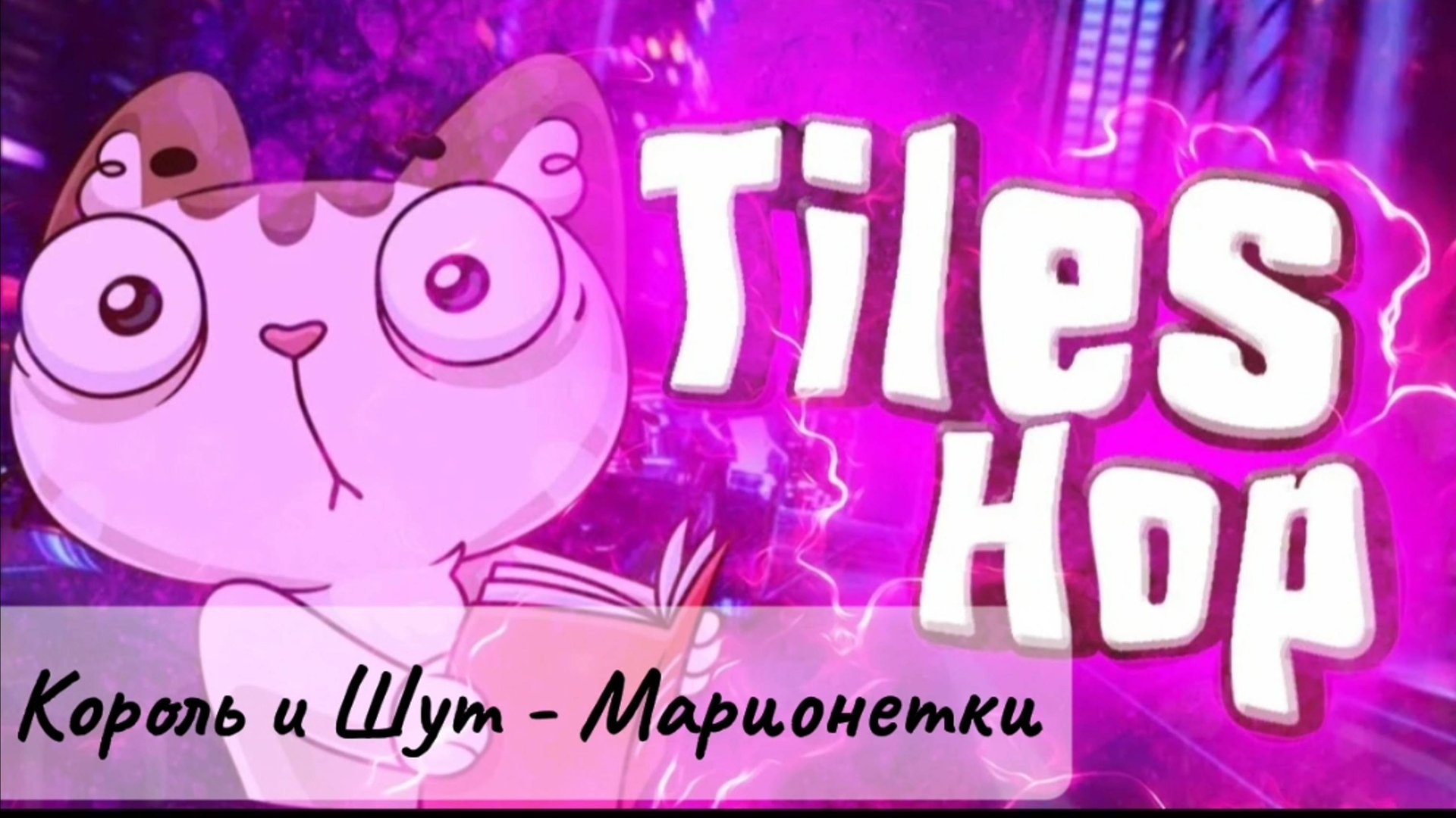 Музыкальный мяч🎵🦋