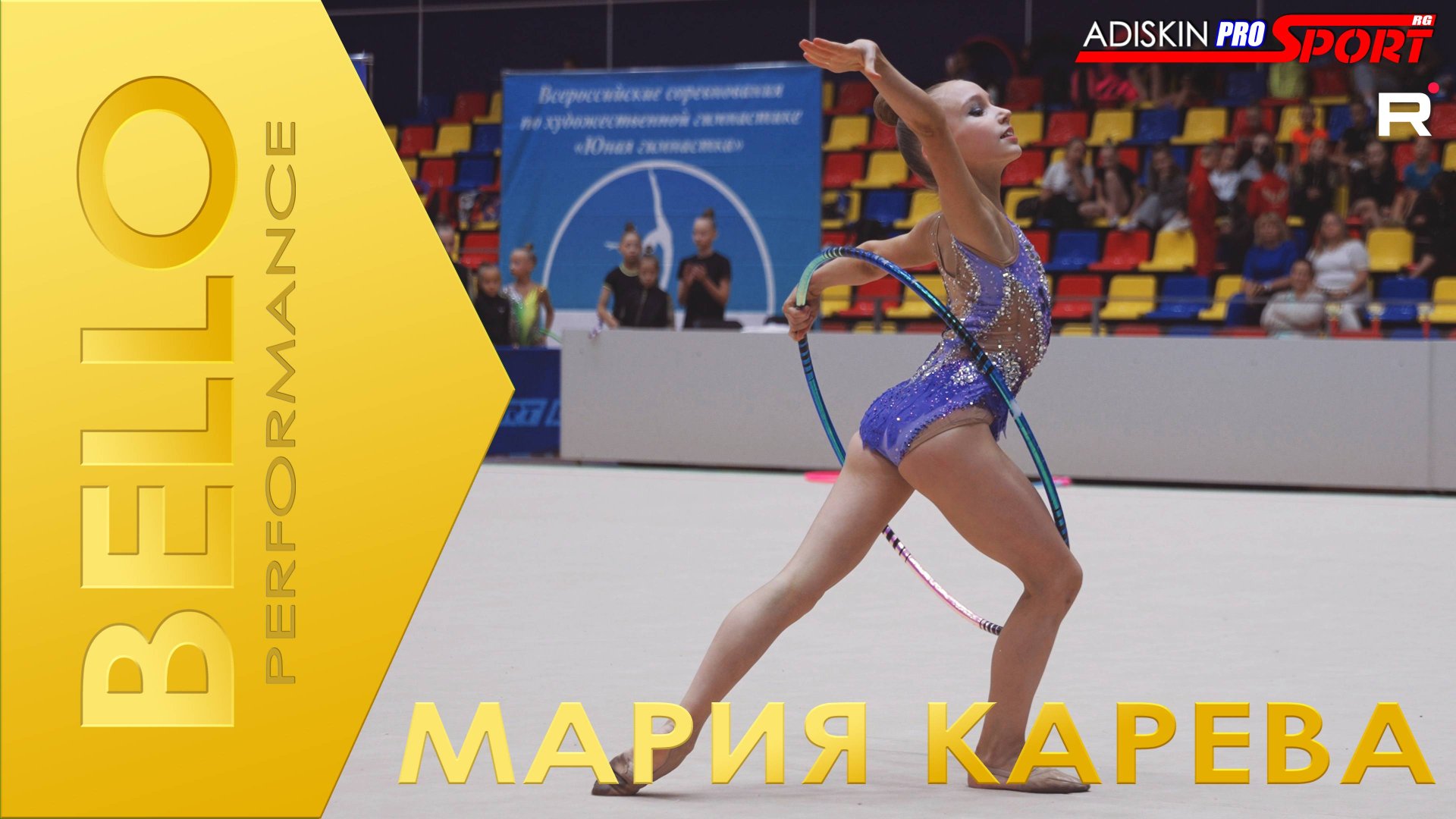 BELLO Карева Мария (4К)