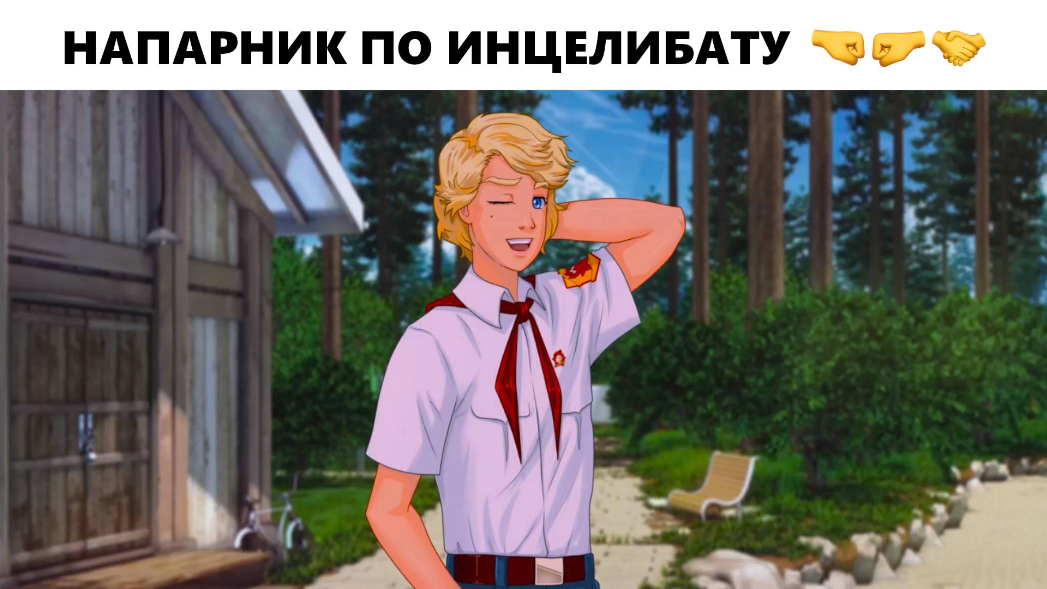 Бесконечное лето — 7ДЛ (Санати) | Одиночка-рут, №3