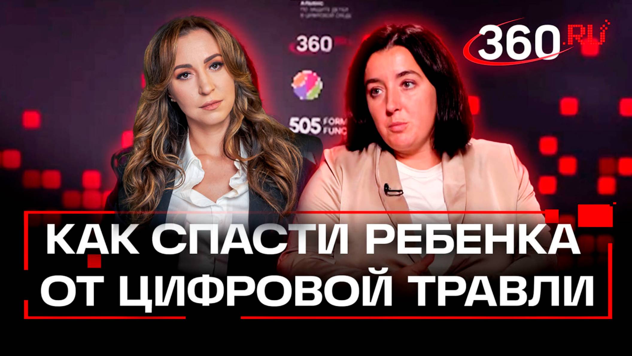 Главная угроза для детей — кибербуллинг. Интервью Беляковой Регине Ореховой. РИФ