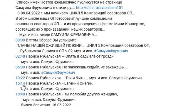 Обзор книги Л.Рубальская в ОП, ч.01, автор и изд. С.Фрумович