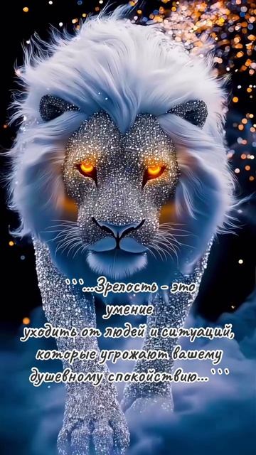 Зрелость это......