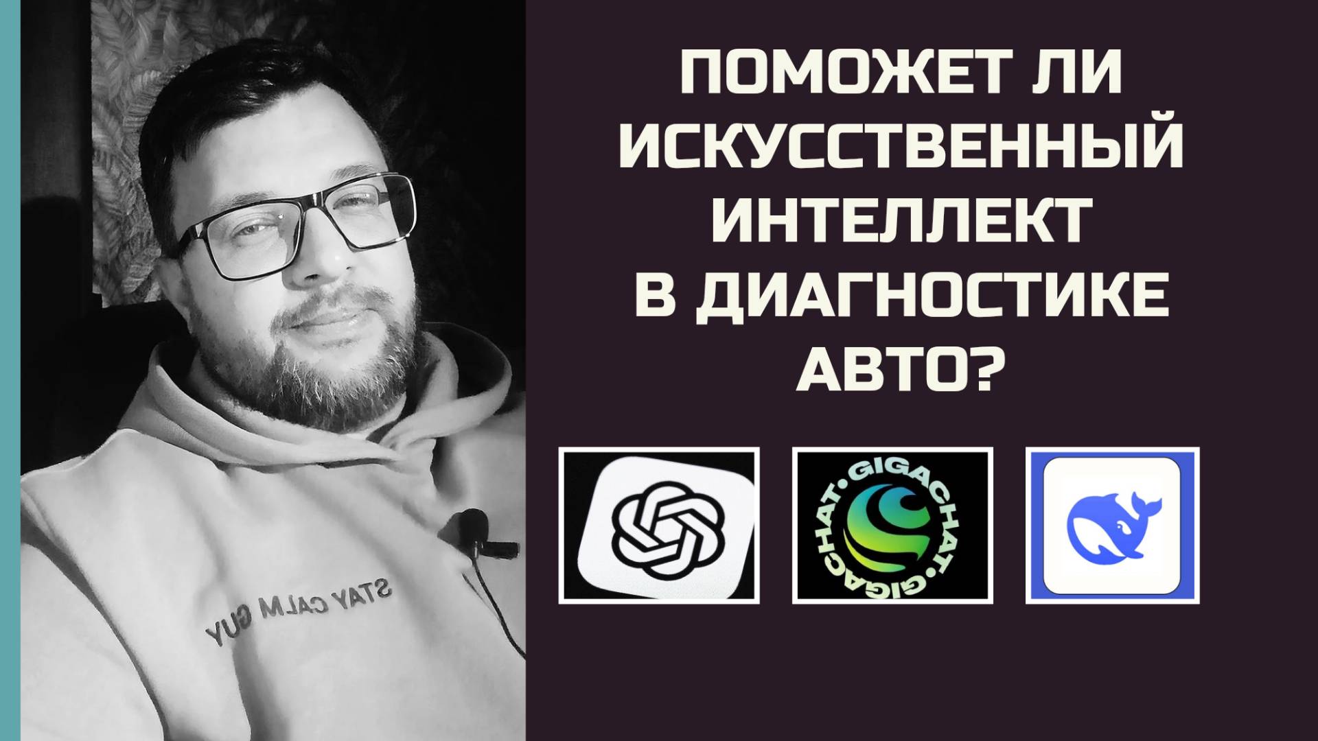 Нейросети для диагностики автомобилей.  Простой пример