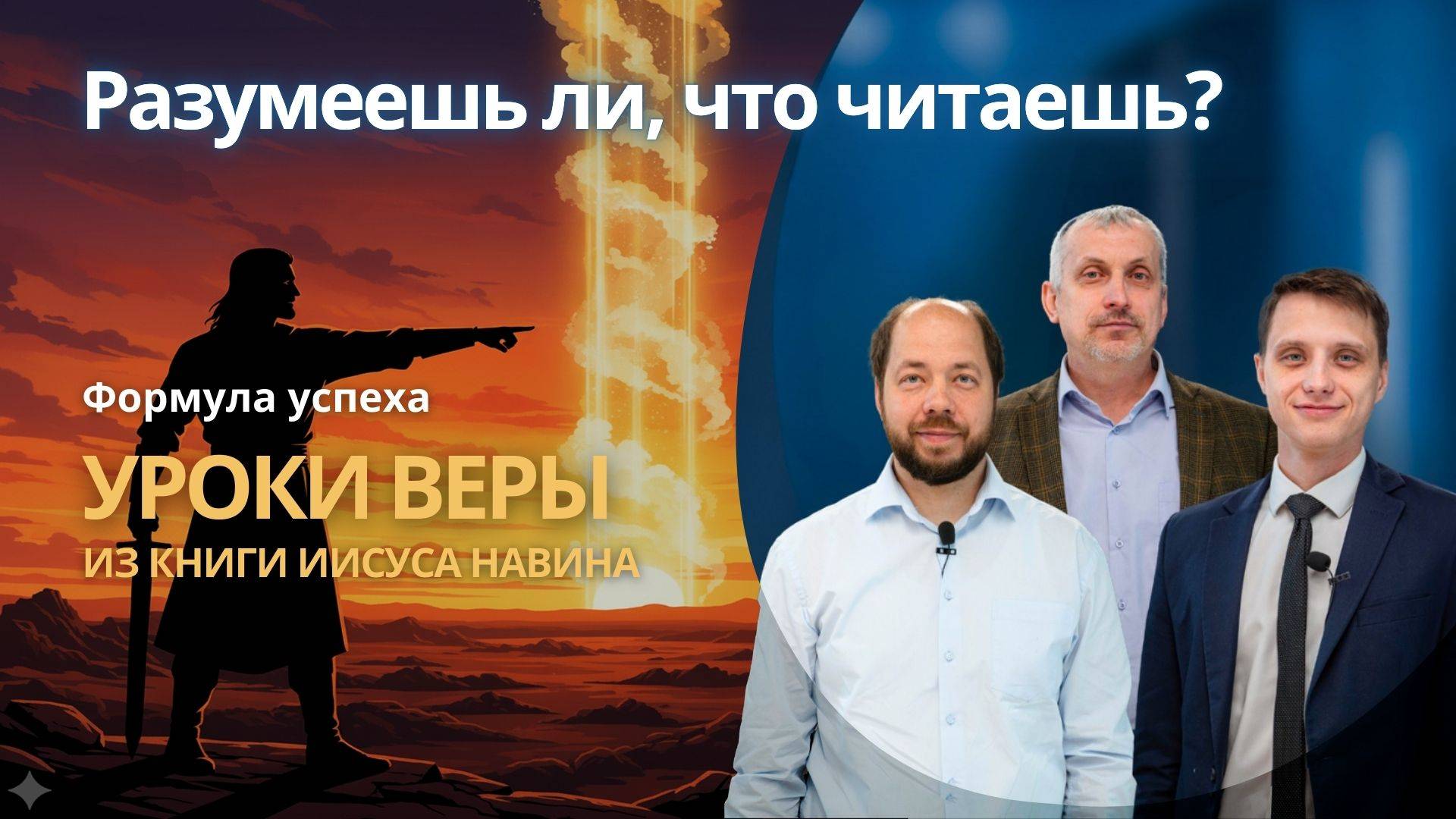 ФОРМУЛА УСПЕХА || РАЗУМЕЕШЬ ЛИ, ЧТО ЧИТАЕШЬ? || УРОК 1 || СУРДОПЕРЕВОД