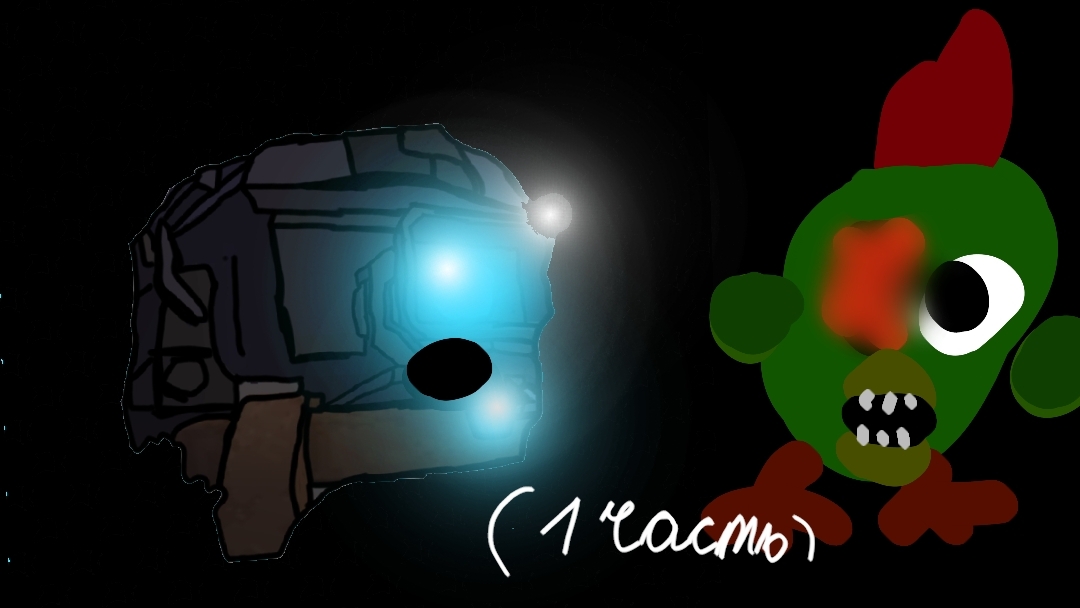 •зомби апокалипсис 🧟 (1 часть)•