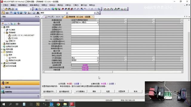 CN-8013 сетевой адаптер CCLink настройка в в Melsoft GX Works2 и подключение к Mitsubishi Q