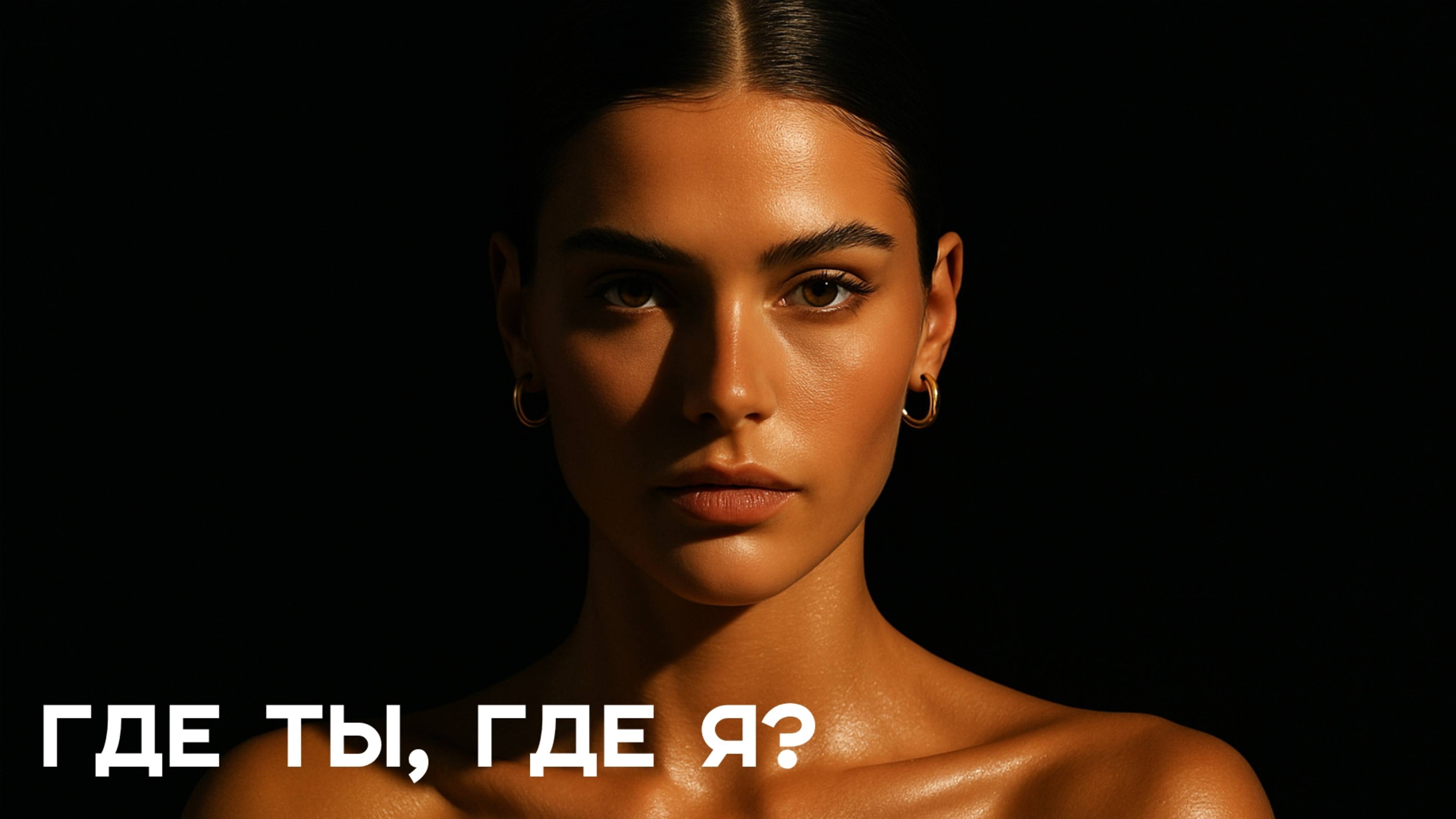 Эмоциональная серия | Где ты, где я? | Рекомендую