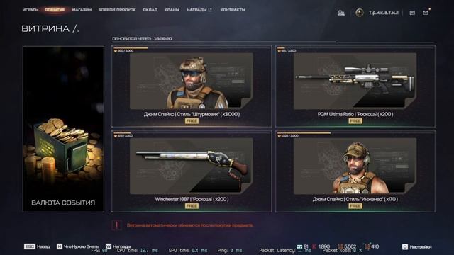 СОБЫТИЕ ПЕСНЬ МОРЯ В ВАРФЕЙС 2025!