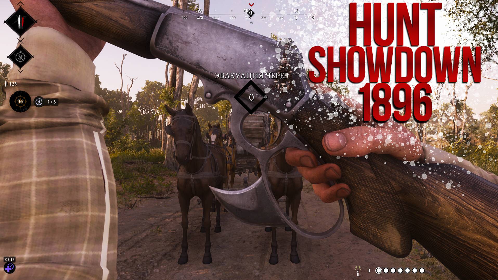 Hunt showdown 1896 /Замес на свиноферме / ушел