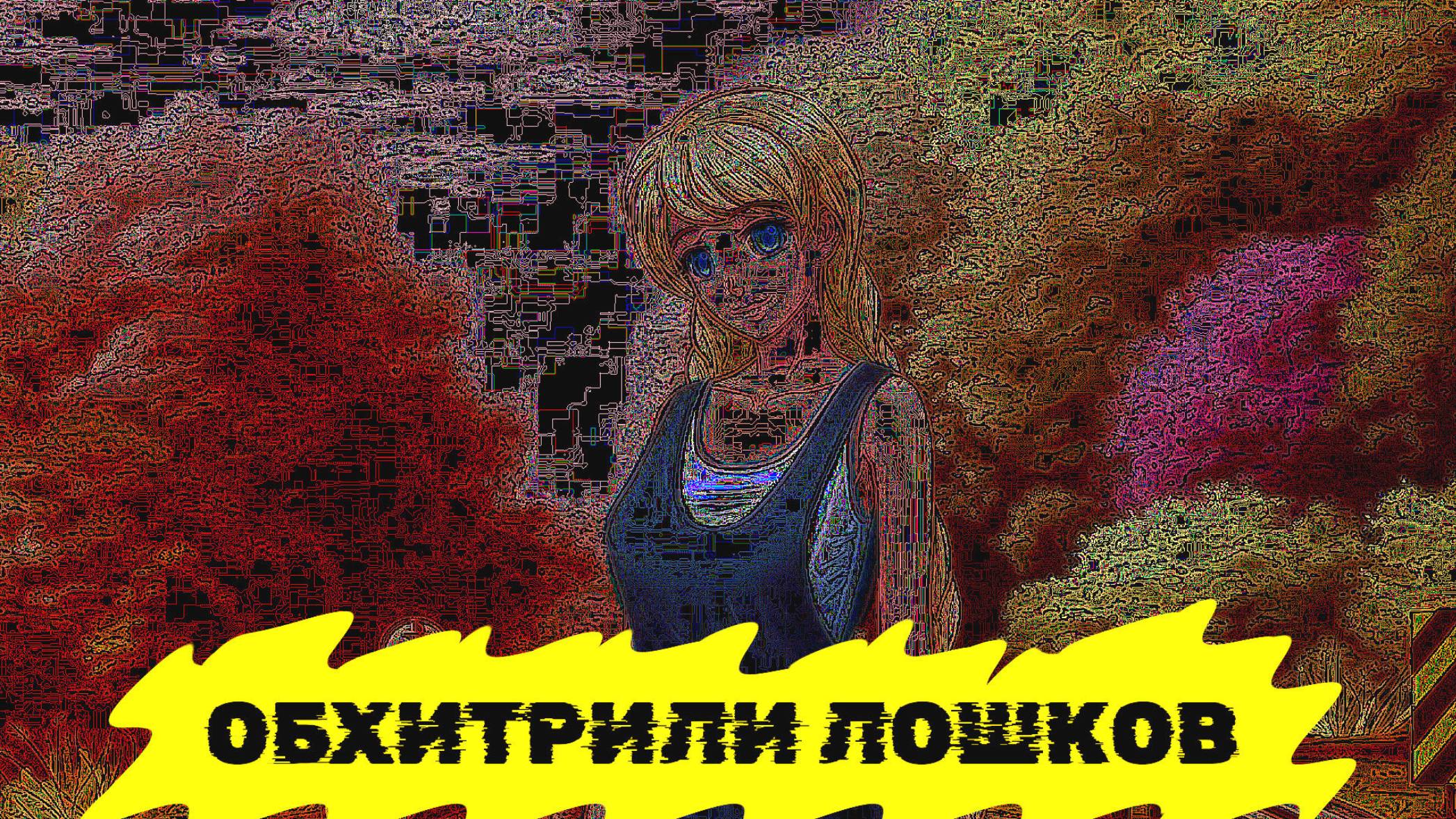 Бесконечное лето — 7ДЛ (Санати) | Славя-ведьма, №4