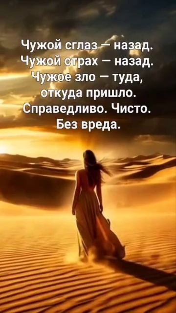 Аффирмация для снятия от неудач