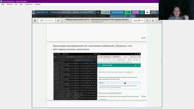 Лабораторная работа № 4. Защита презентации