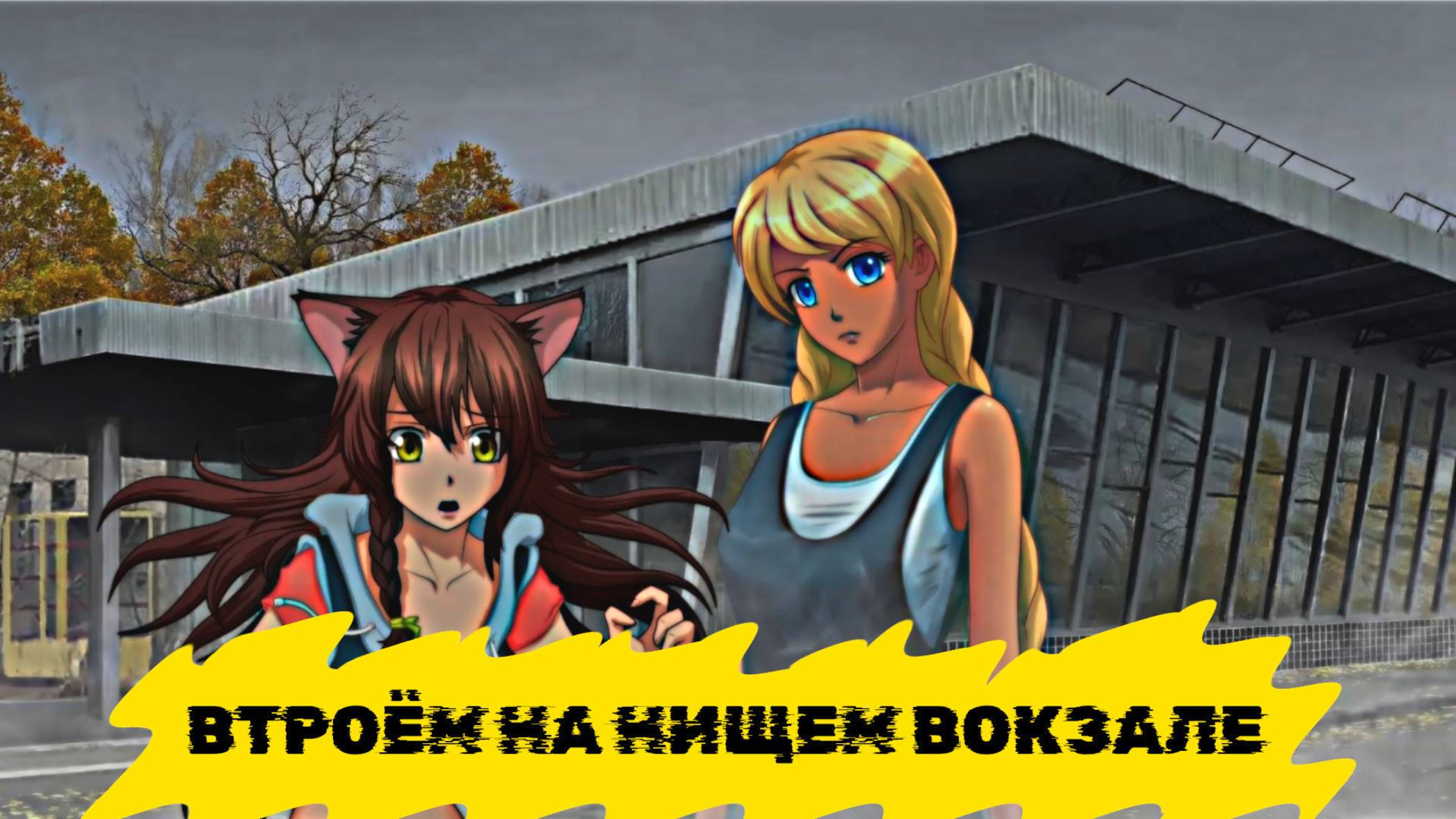 Бесконечное лето — 7ДЛ (Санати) | Славя-ведьма, №18