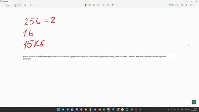 Урок 6 задание 7 ЕГЭ информатика