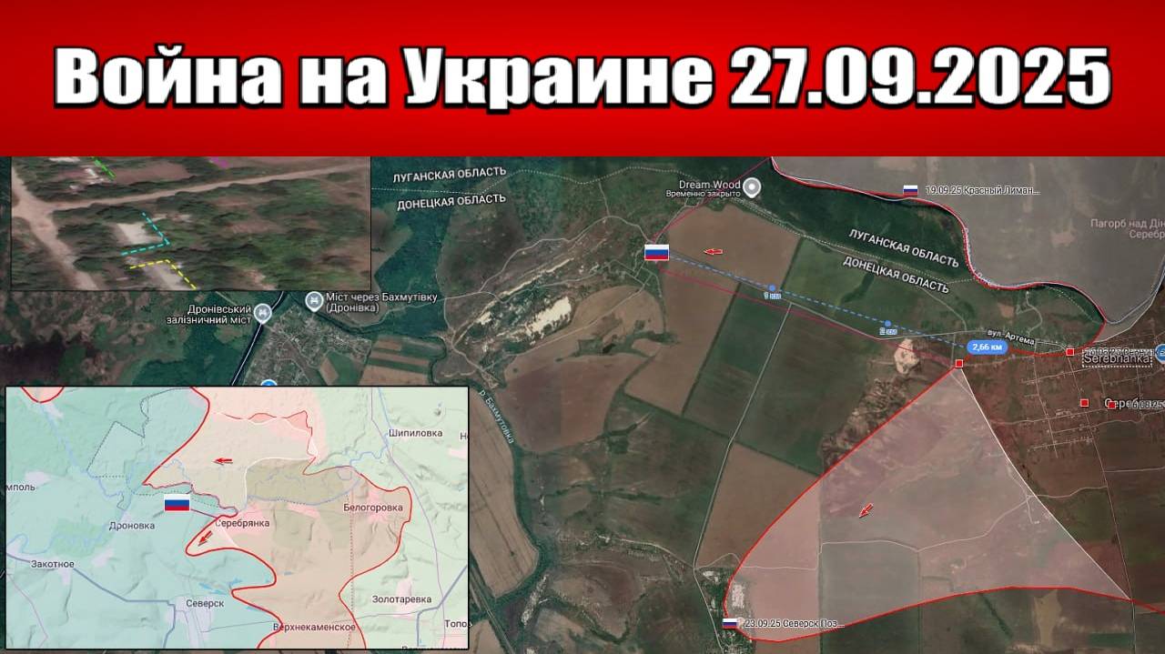 Сводка с фронта СВО и карта боевых действий на Украине сегодня 27.09.2025