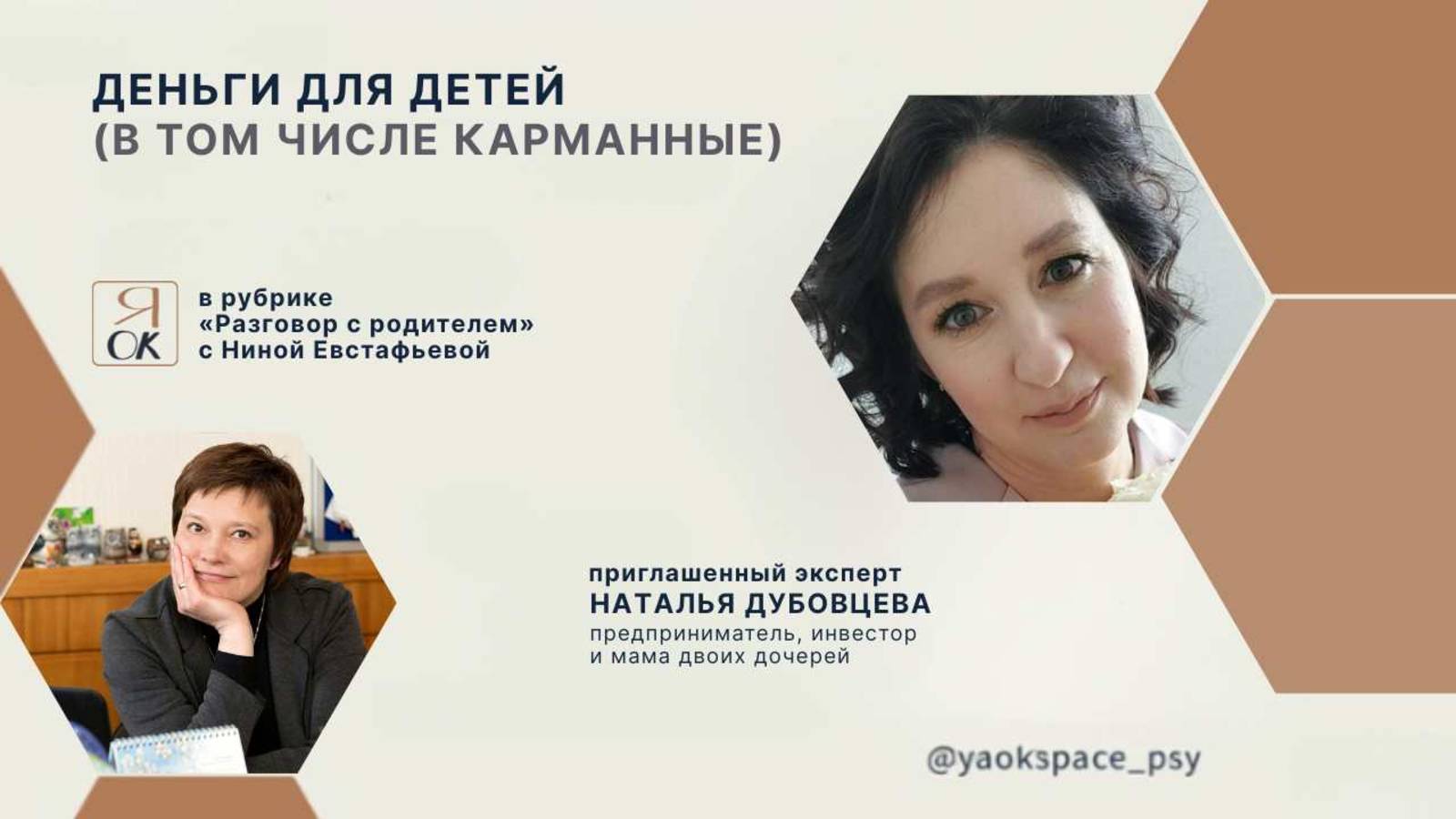 Деньги для детей (в том числе карманные)