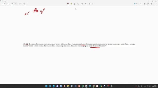 Урок 5 задние 7 ЕГЭ информатика